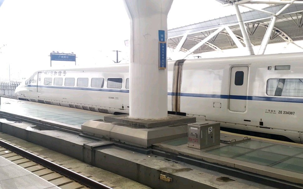 2020年8月13日，D2962次（广州南站—桂林北站）本务中国铁路广州局集团有限公司广州动车段佛山西客专动车运用所CRH2A-2343广州 ...