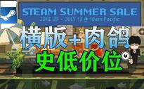 2023Steam夏促购买指南，16款横版和肉鸽游戏，难倒手残刷到手软 - 哔哩哔哩