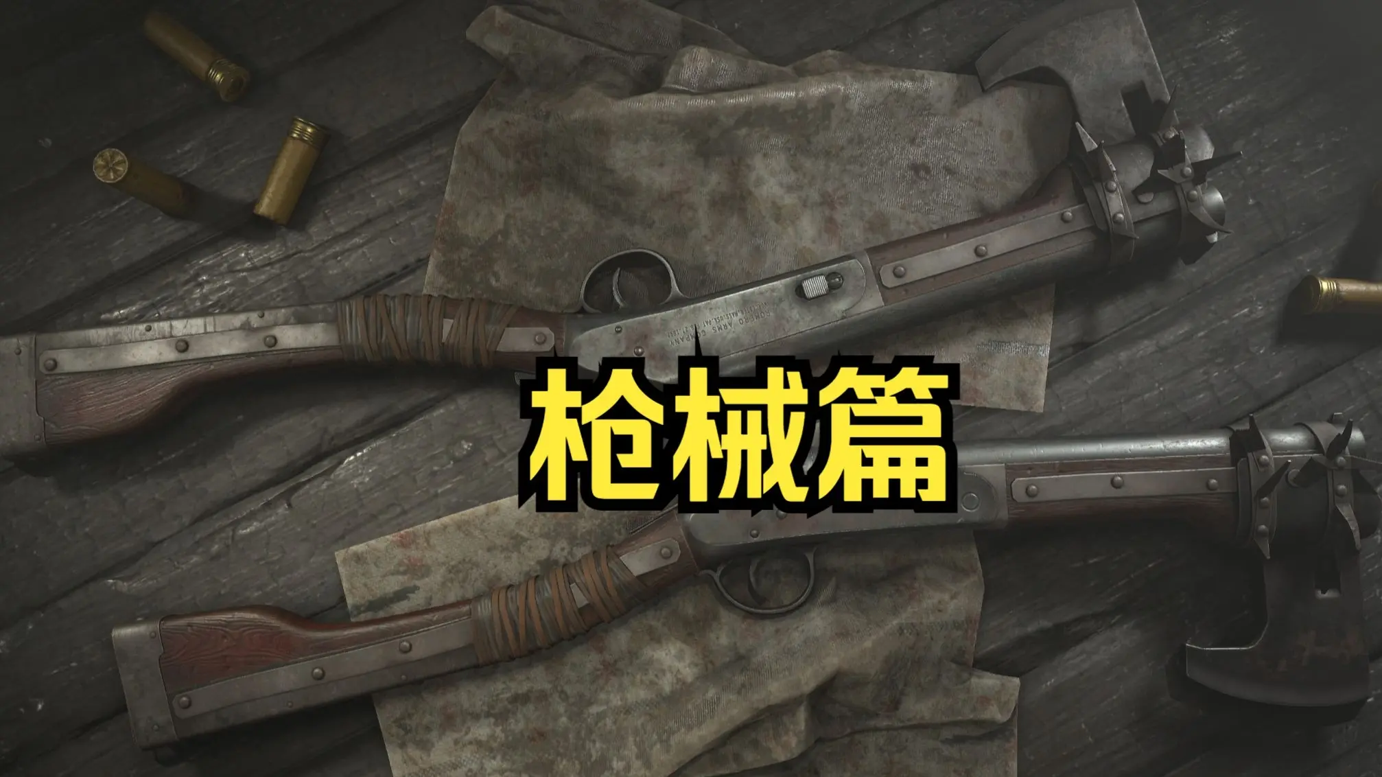 【Wallpaper Engine】壁纸推荐-枪械篇_哔哩哔哩_bilibili