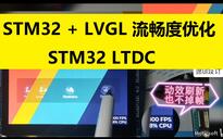 LVGL进阶优化—LTDC双缓冲+DMA2D中断 - 哔哩哔哩
