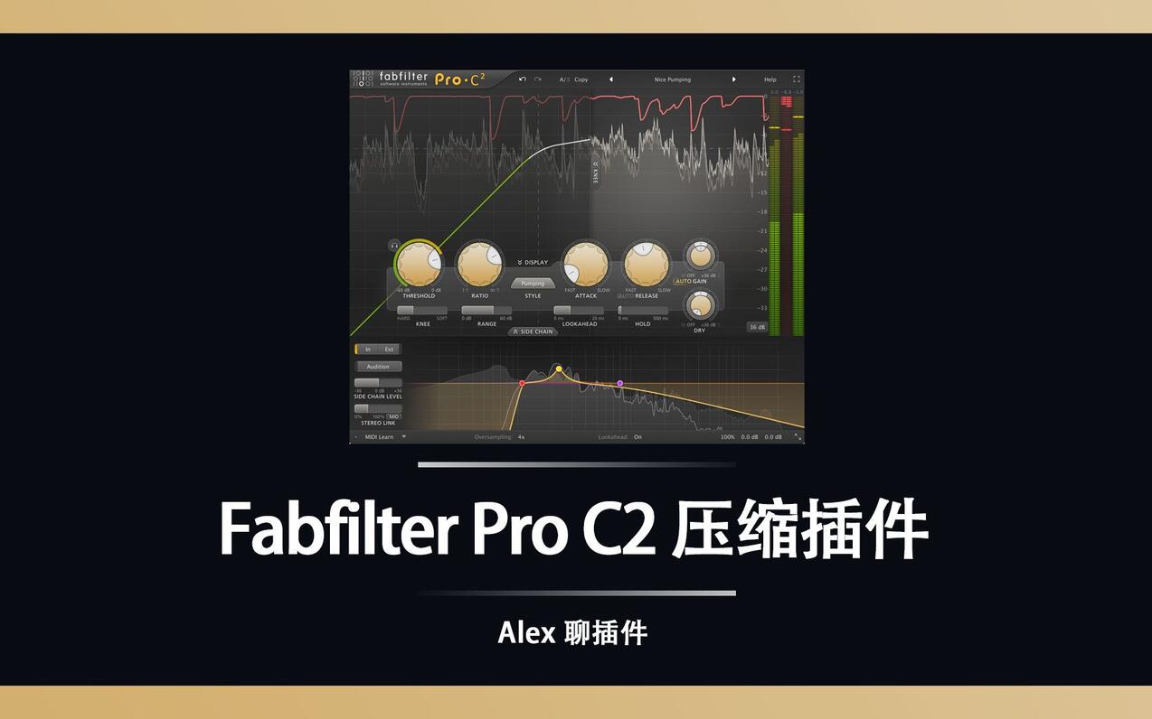 Fabfilter(肥波)Pro C2 压缩插件 -很可能是最全面最万能的压缩插 - 哔哩哔哩