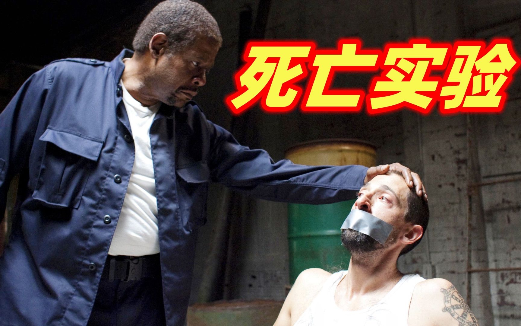 【小雅】只需6天时间，让好人化身恶魔残杀同类，真实事件改编的惊悚片《死亡实验》-电影迷小雅-电影迷小雅-哔哩哔哩视频