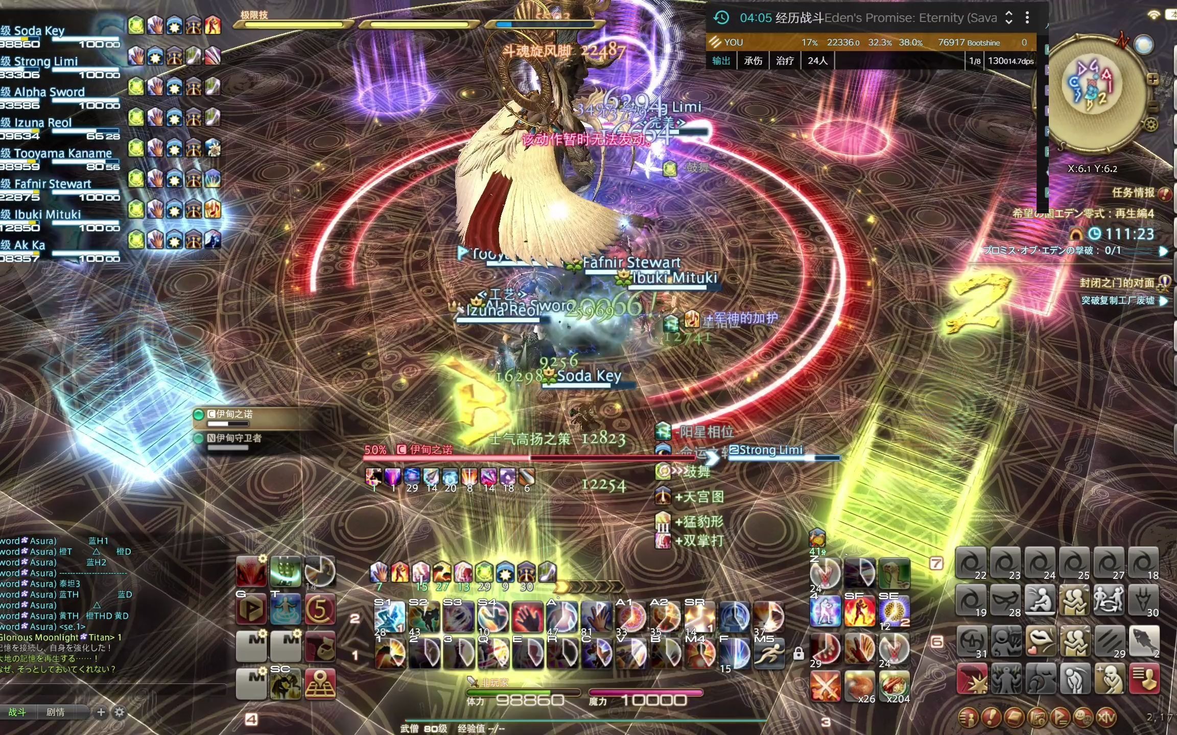 【FF14】E12S首周初通武僧视角_哔哩哔哩_bilibili