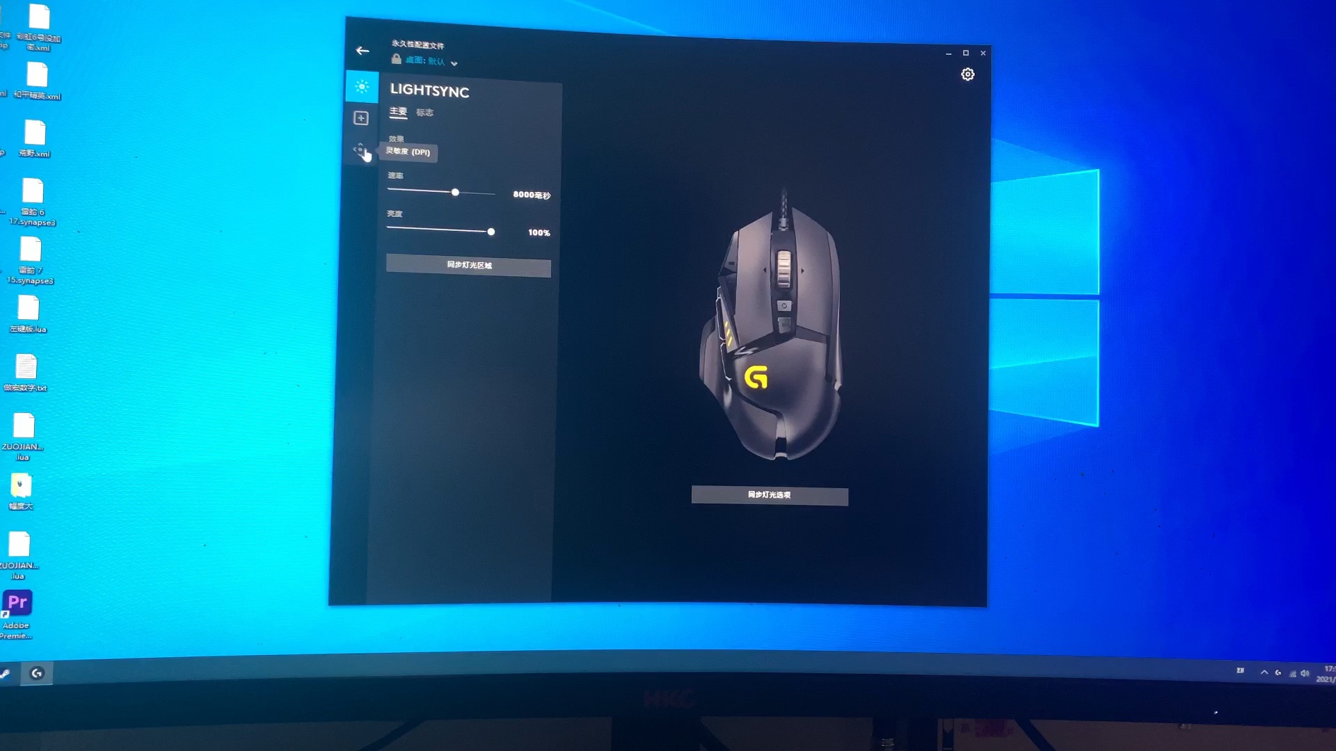 15秒教给你，罗技新驱动ghub怎么用，你学会了吗？