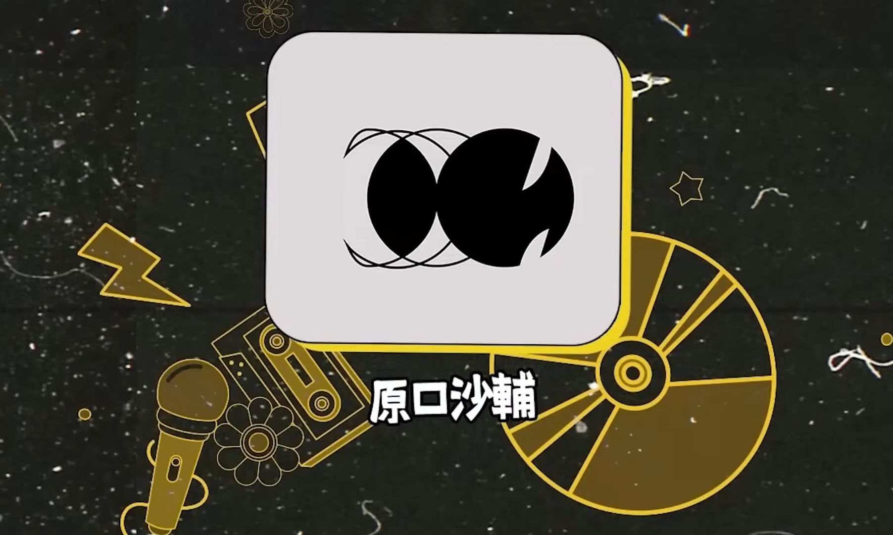 【Luka中之人BL8M】翻唱Sugarcoat！又纯又欲！天生R&B圣体！-啊啊啊泈-好听-哔哩哔哩视频