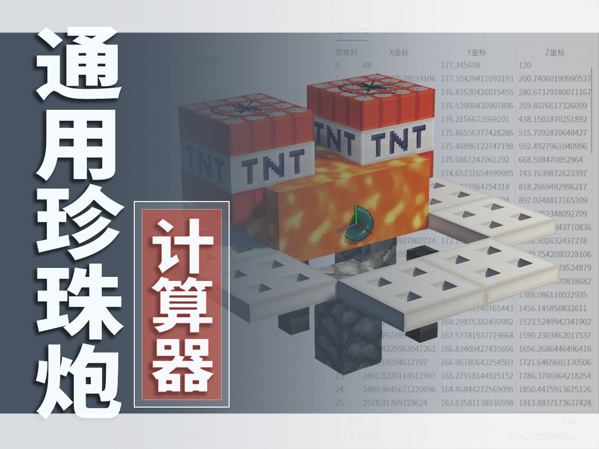 minecraft地图编辑实用工具MCA Selector复制粘贴区块-bili_38067800123-默认收藏夹-哔哩哔哩视频