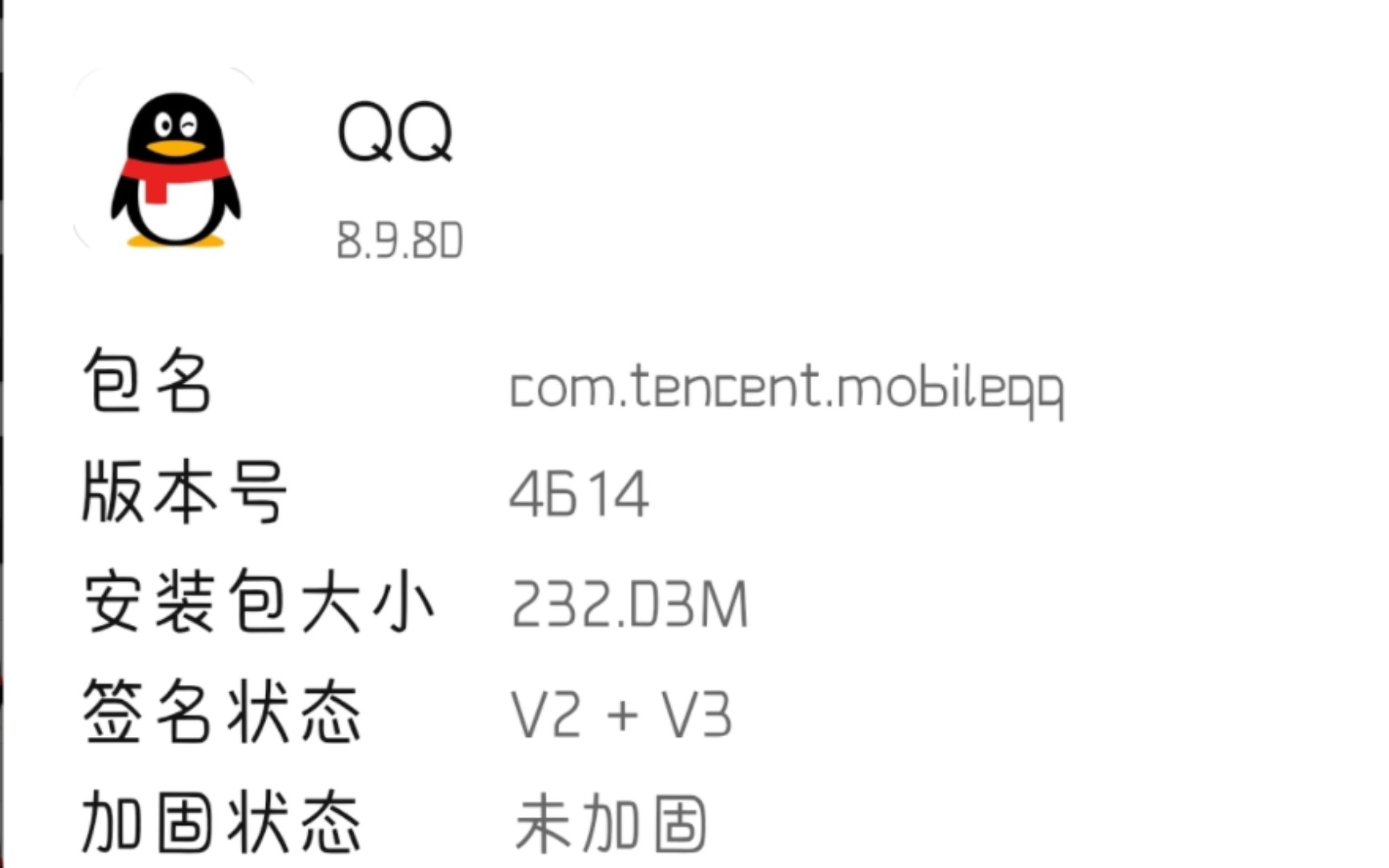 QQ8.9.80去除UE4版本分享 - 视频下载 Video Downloader