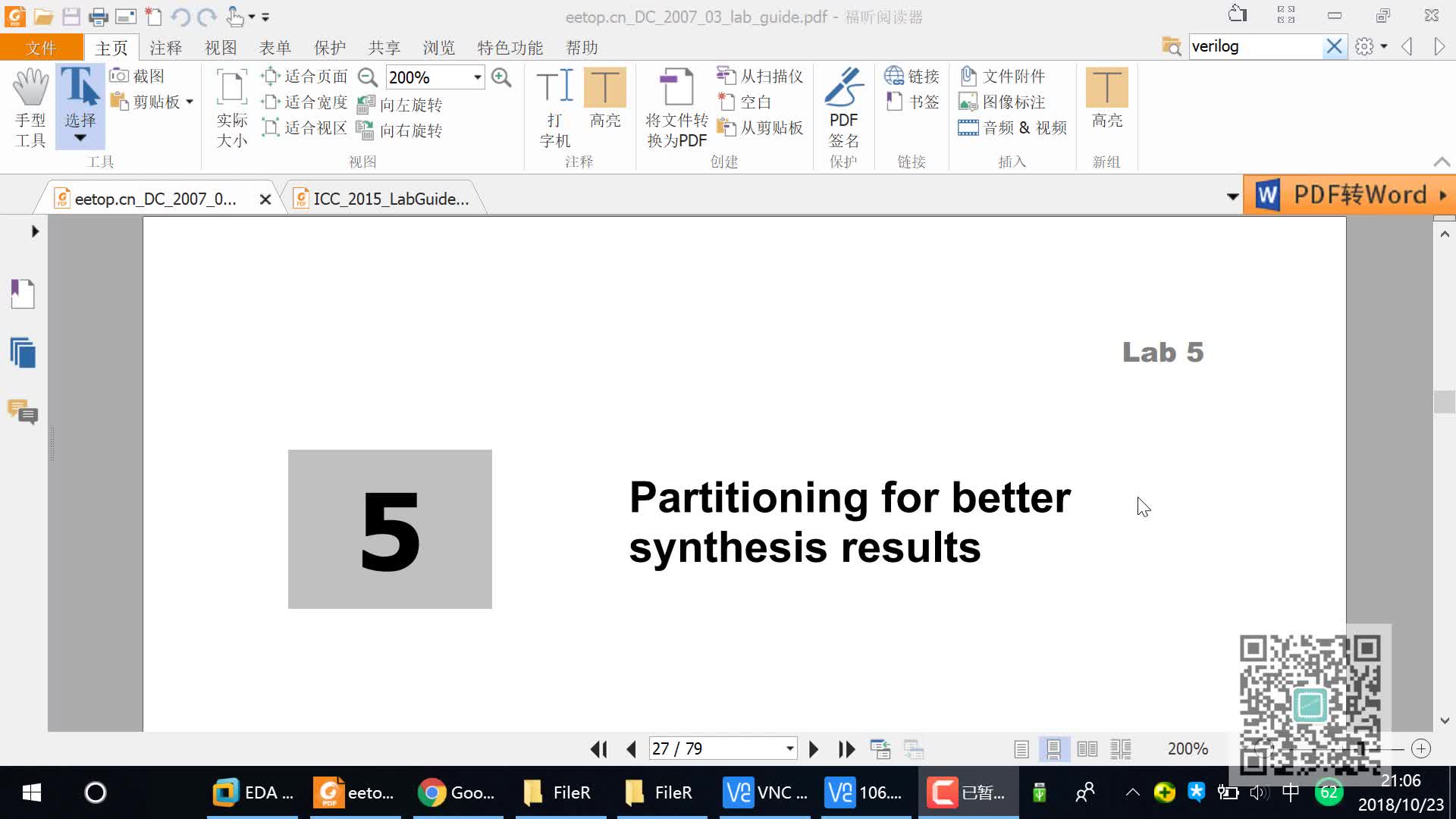 DC_lab:Partitioning for better synthesis results_哔哩哔哩_bilibili