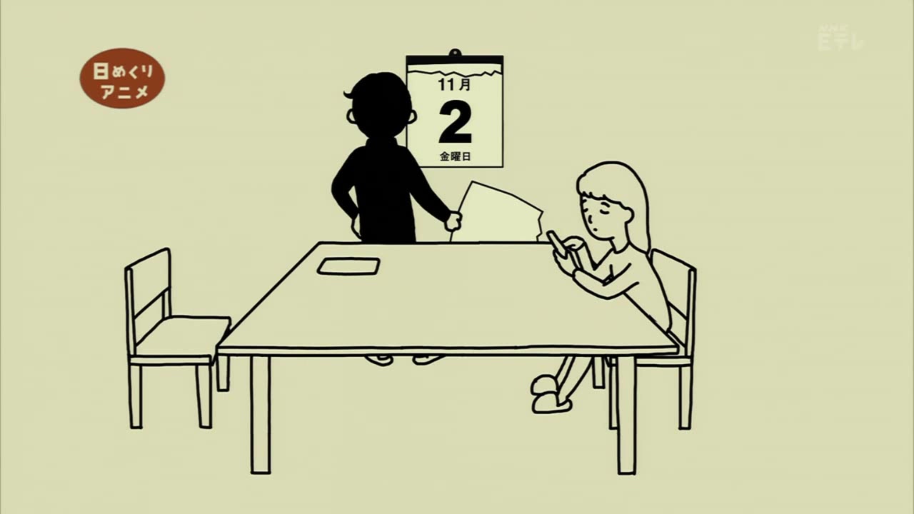 【NHK Eテレ】20181102早间档0655_哔哩哔哩 (゜-゜)つロ 干杯~-bilibili