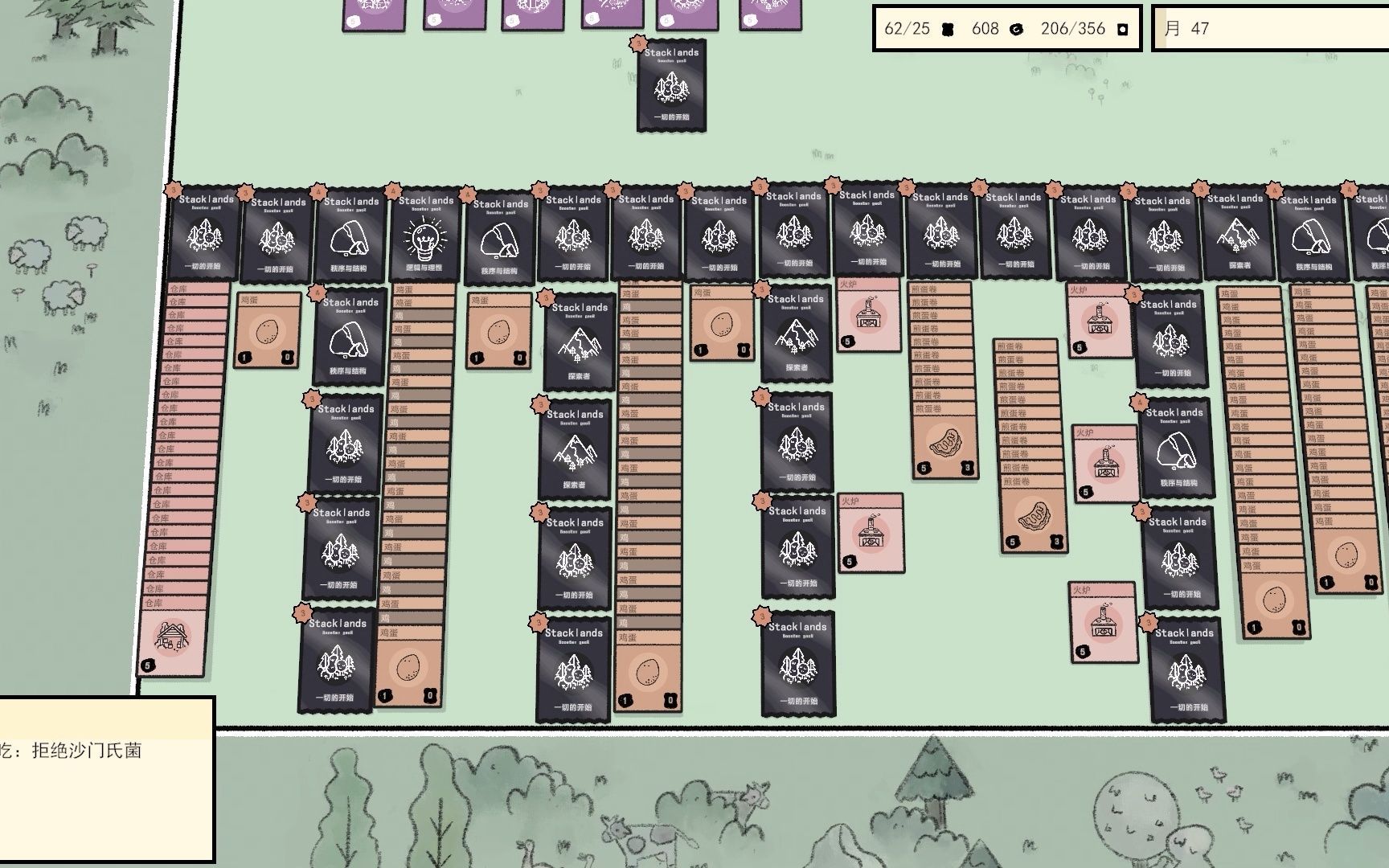 【Stacklands】整齐又安逸的布局技巧_攻略