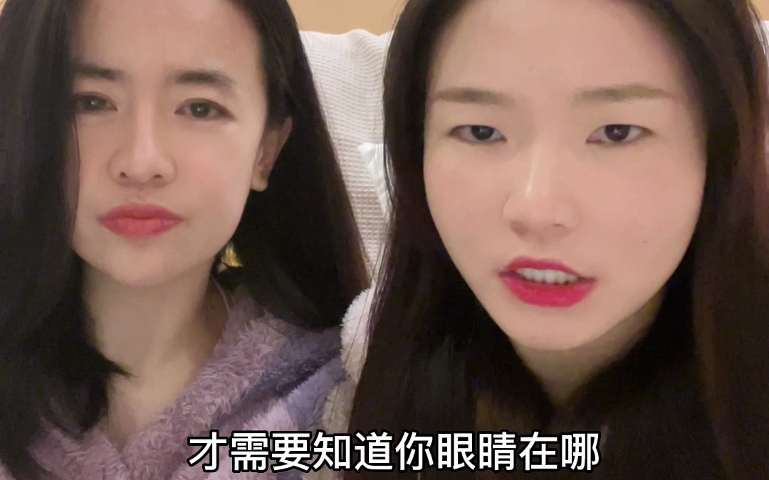 TikTok听证会名场面之TikTik会追踪我的瞳孔-兔耳朵和cc的国际尬聊-兔耳朵和cc的国际尬聊-哔哩哔哩视频