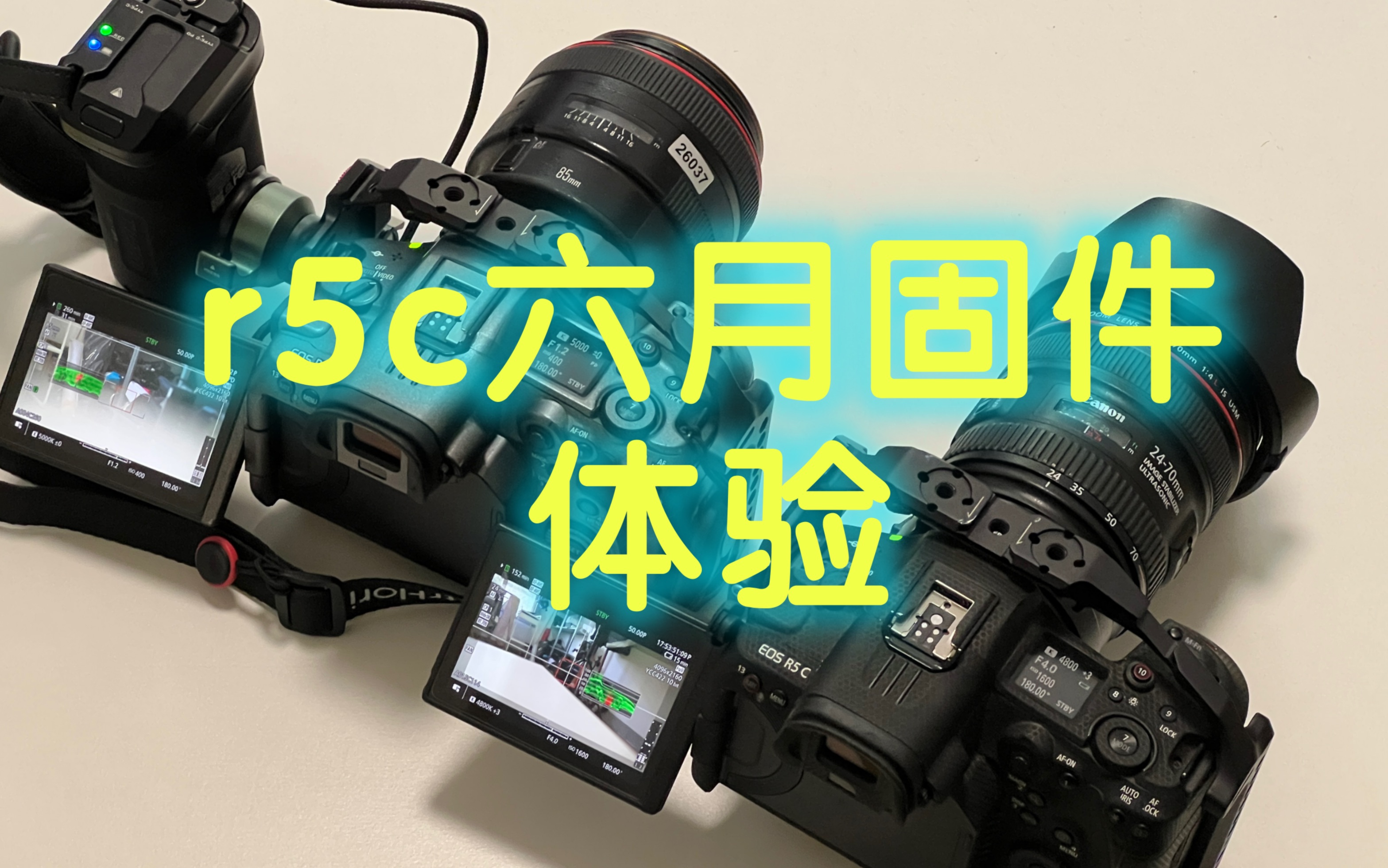 有遗憾也有惊喜，佳能r5c六月中旬更新固件上手体验