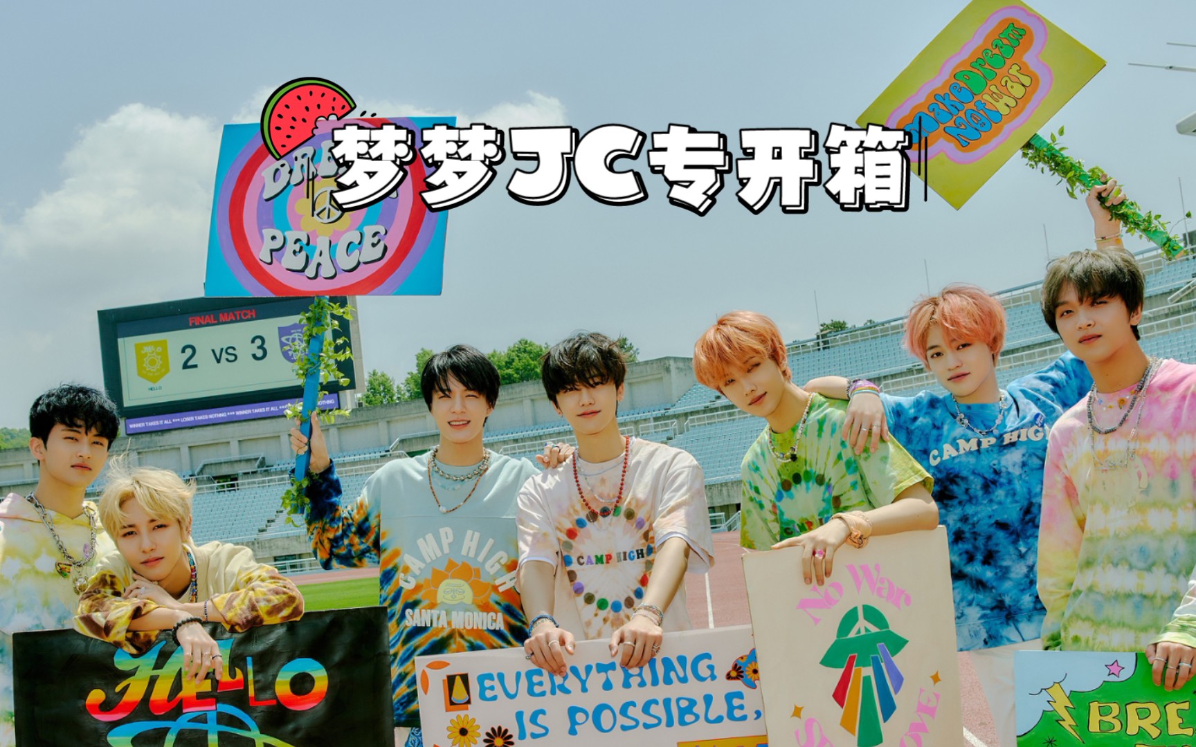 【NCT DREAM】JC专辑开箱_哔哩哔哩_bilibili