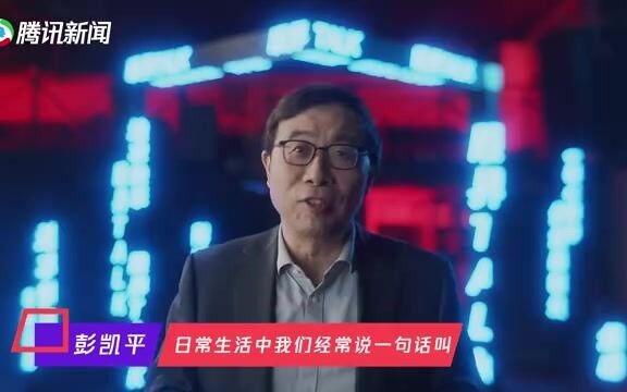 【揭秘pua五大套路】清华心理学教授彭凯平教你破解之道 眼界talk 哔哩哔哩