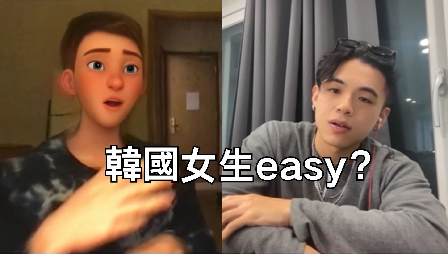 驻韩美军再一次说韩国女生很Easy？！-Henry的小木屋-Henry的小木屋-哔哩哔哩视频