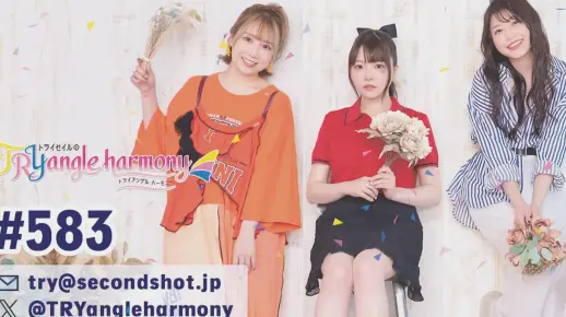 【弹幕】250401「TrySailのTRYangle harmony」_哔哩哔哩_bilibili