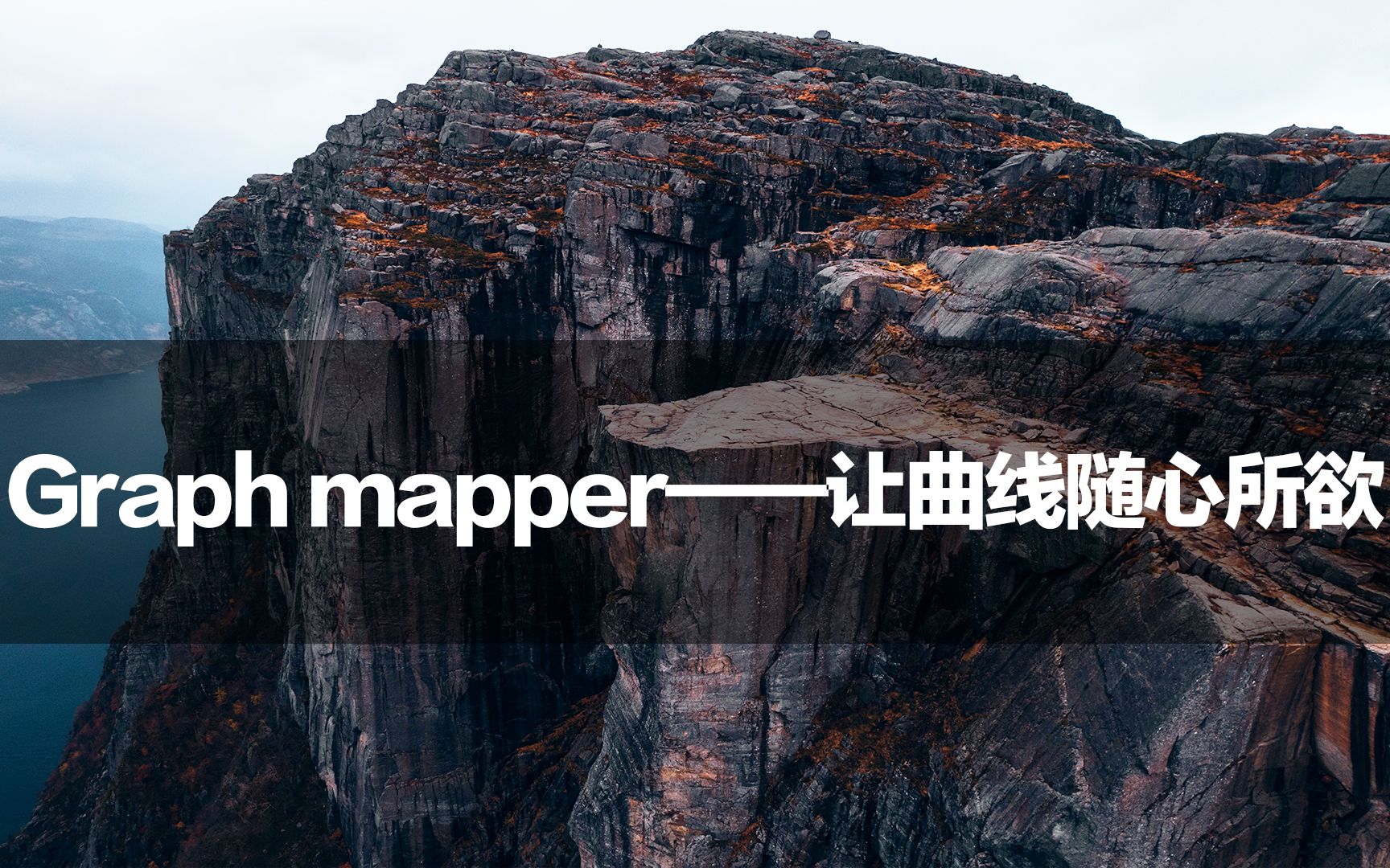 Grasshopper ——Graph mapper（曲线函数映射器） 让曲线随心所欲_哔哩哔哩_bilibili