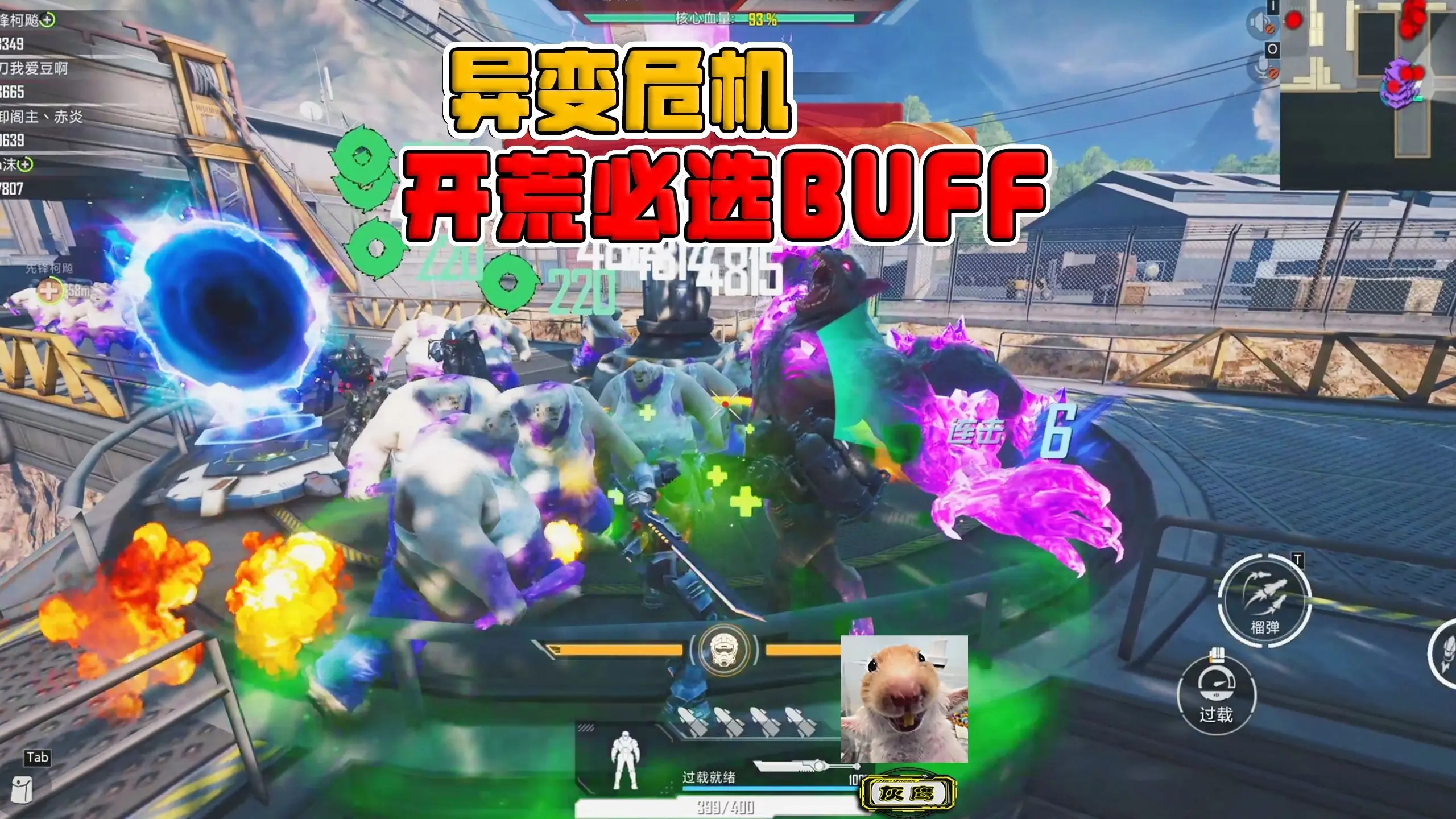 异变危机，前期开荒必备BUFF，伤害不够回血来凑！_哔哩哔哩bilibili_和平精英