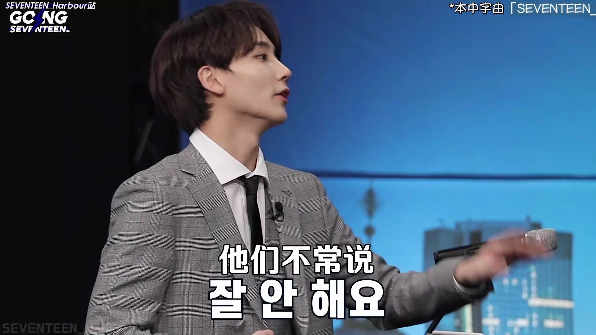 [SVT_Harbour精效中字] 200608 GOING SEVENTEEN 2020 EP.19 逻辑之夜Ⅱ #2_哔哩哔哩_bilibili