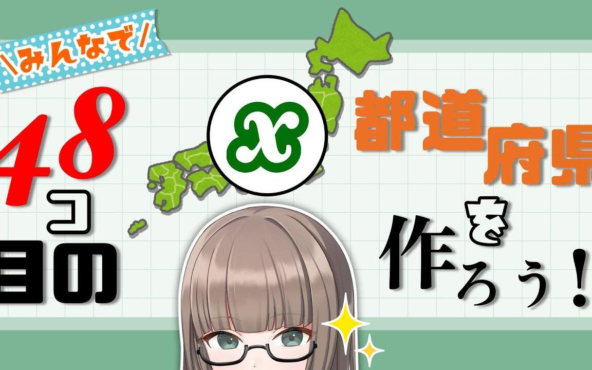 【視聴者参加】BIG★DREAM SHIHAI【栞葉るり VTA3期生】 - 哔哩哔哩