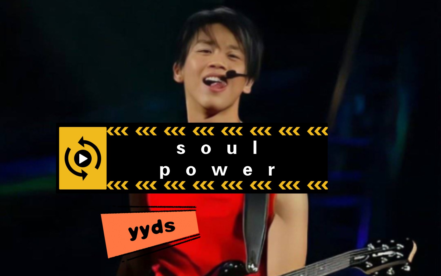 陶喆soulpower壁纸-千图网