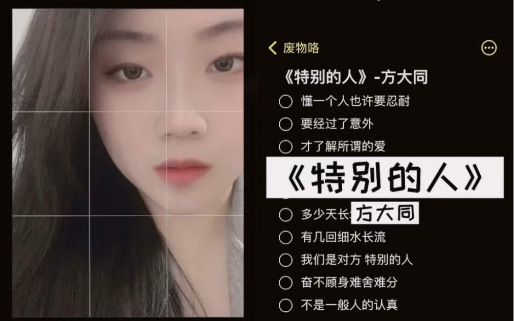 《特别的人》——————cover：方大同_哔哩哔哩_bilibili