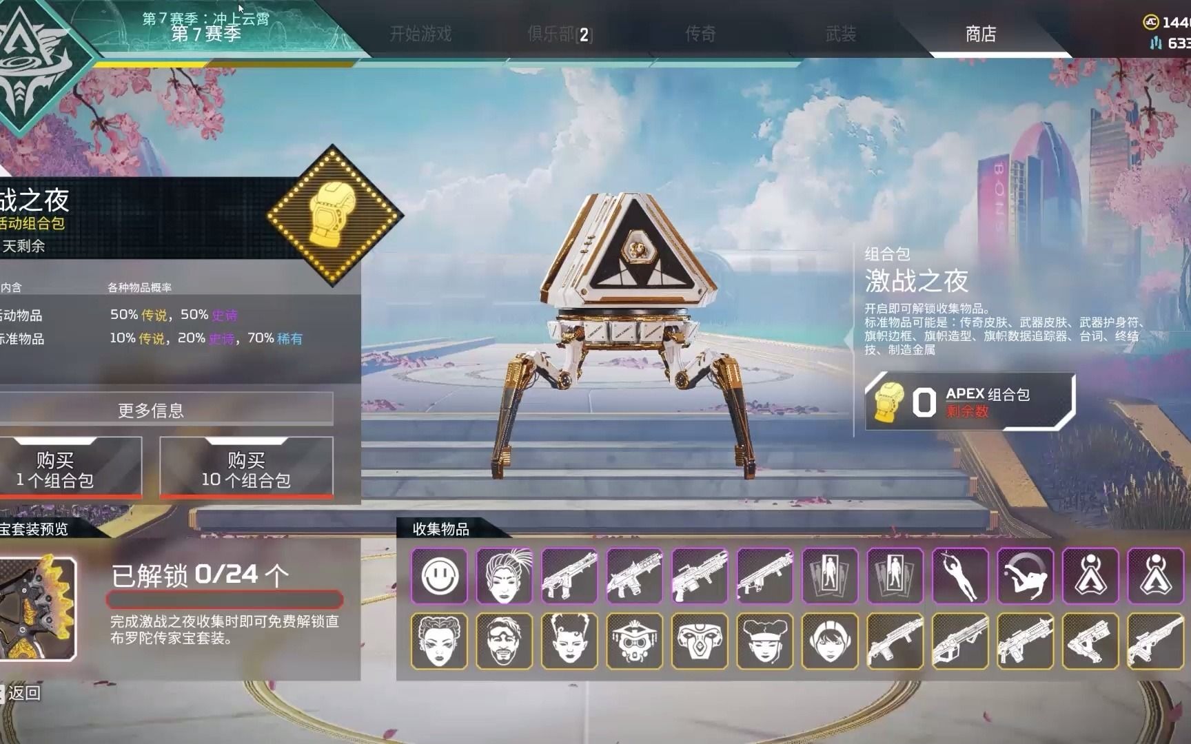 【apex英雄】apex传家宝直布罗陀传家宝获取方式，动作特效鉴赏！_哔哩哔哩_bilibili