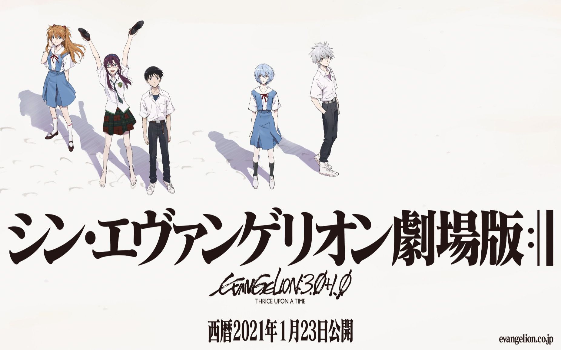 【再见了所有Evangelion】《新福音战士剧场版:│ 》 One Last Kiss 主题曲版预告PV_哔哩哔哩_bilibili