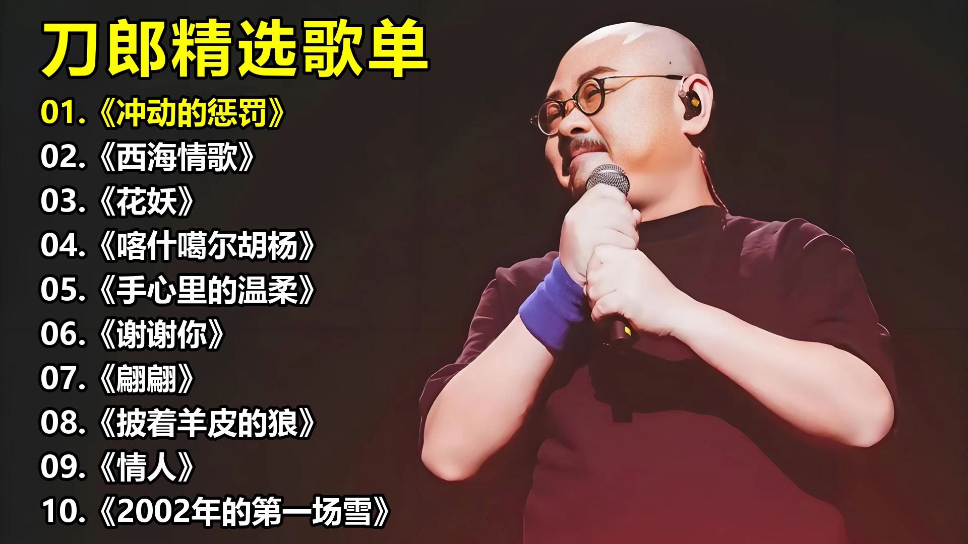 【4K120帧 HiRes】《Lonely》全球慢摇点播第一 歌手Nana 无损音质Extended MIX版 Rapper ...