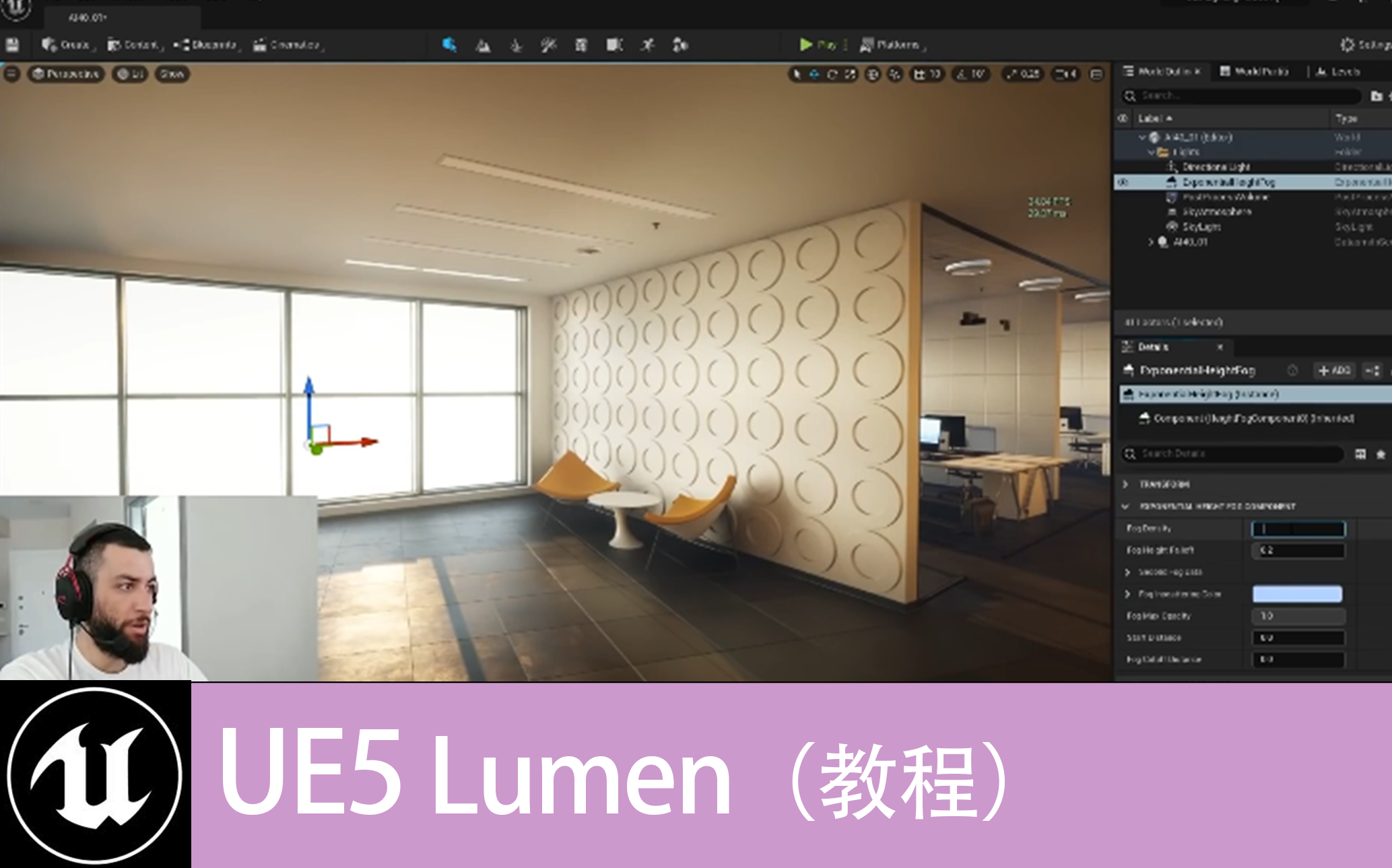 UE5 - Lumen （基础使用） - 视频下载 Video Downloader