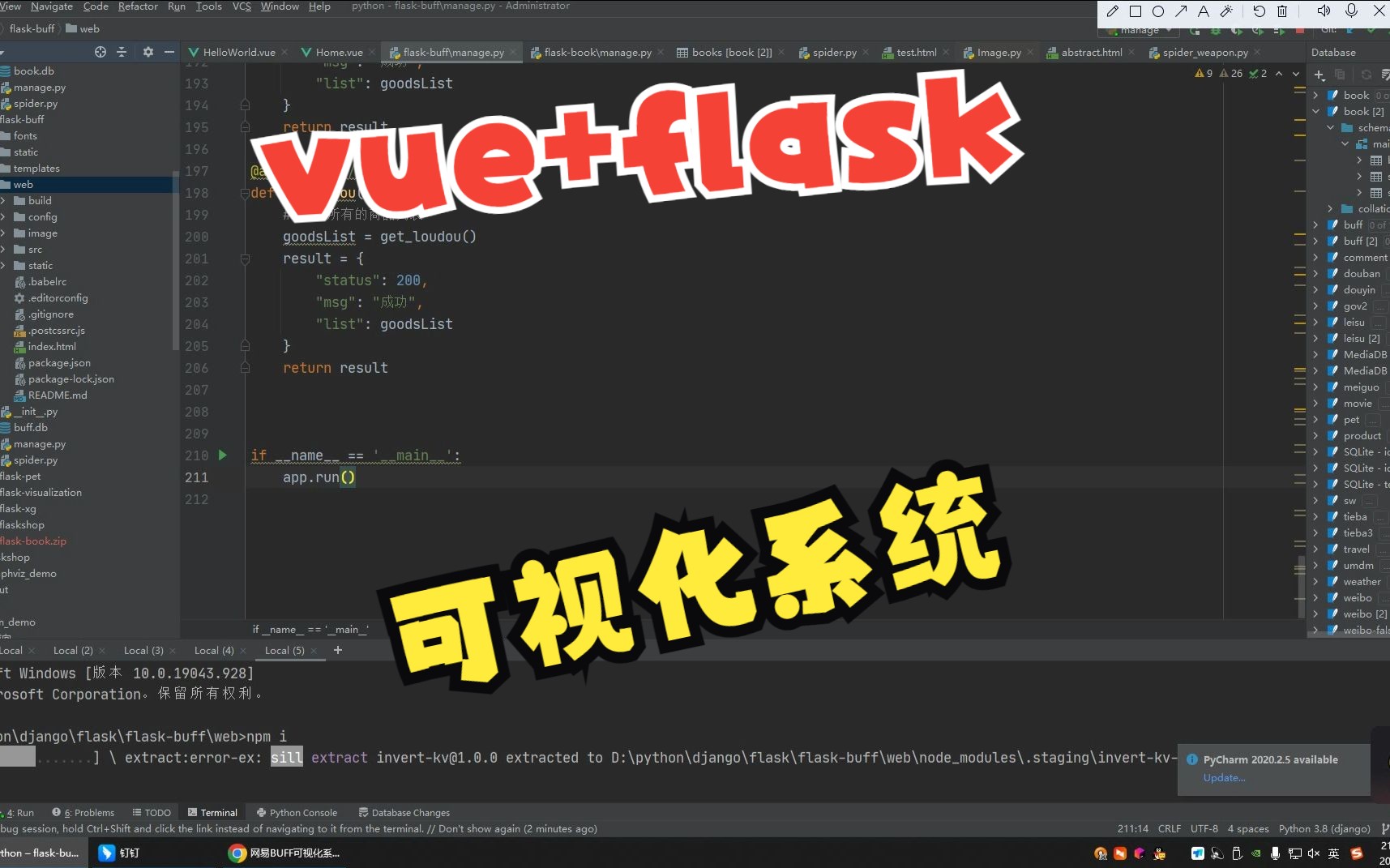 flask+vue+echarts 做的可视化系统 - 视频下载 Video Downloader
