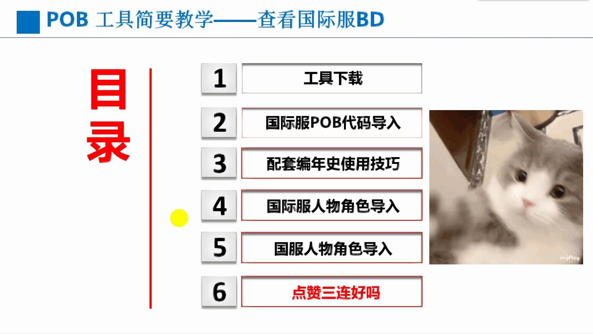 【流放之路】小鸭 pob 教学 之 国际服BD 萌新入门，pob工具 使用，可能罗里吧嗦了些，讲究着看，希望以后视频回复下可以少一些这方面的 ...