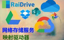 【生产力+】如何在国内优雅地使用OneDrive？ - 哔哩哔哩
