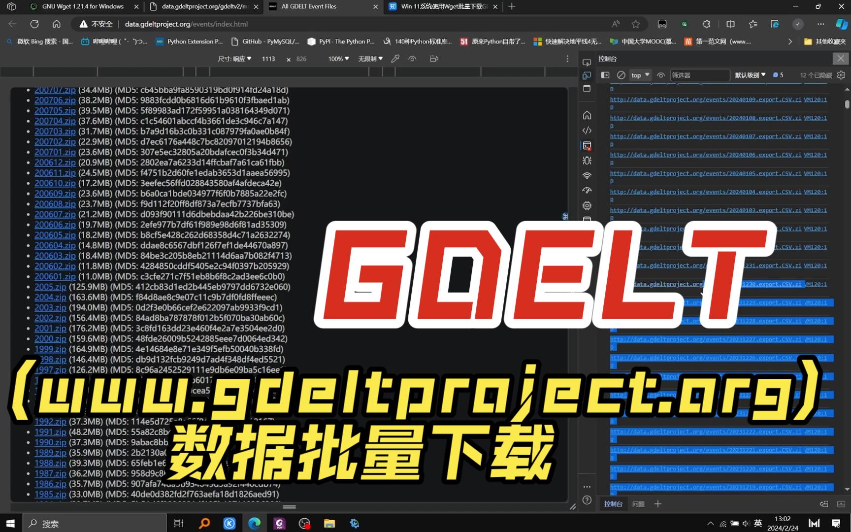 【软件使用】GDELT(www.gdeltproject.org)数据批量下载-故渊-GS-故渊-GS-哔哩哔哩视频