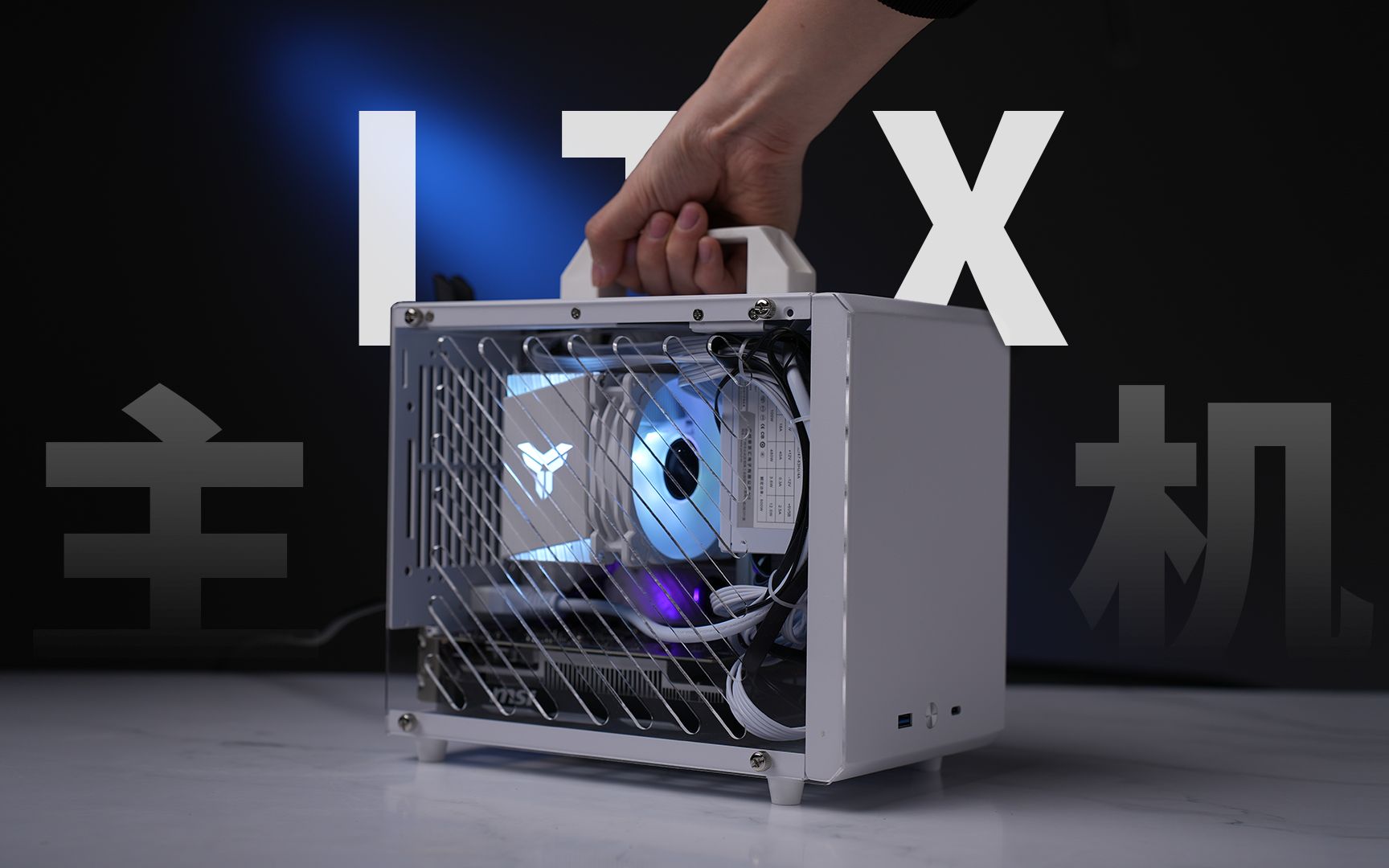 【极限装机】For Fun 02 PRO 独显版组装指南