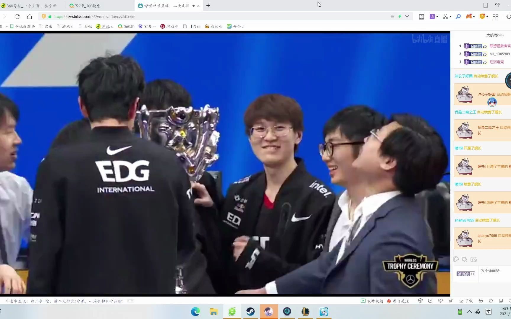 EDG夺冠语音√××√√我们是冠军！！