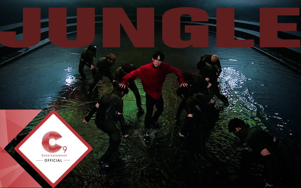 CIX-Jungle舞蹈版MV公开！_哔哩哔哩_bilibili