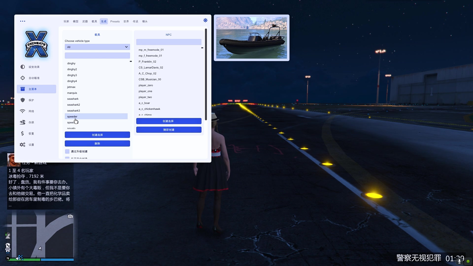 【GTA】ox功能展示_哔哩哔哩bilibili_教程