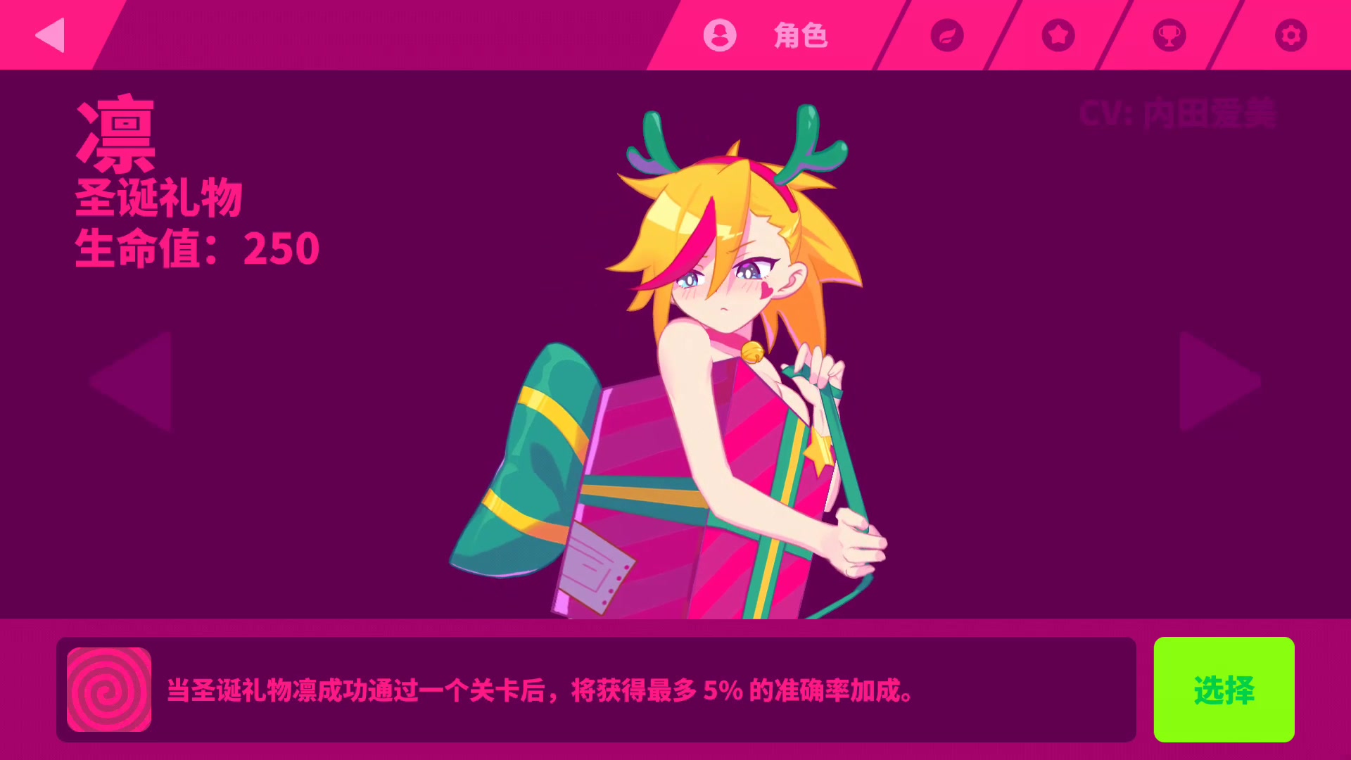 musedash 凛 圣诞礼物_哔哩哔哩_bilibili