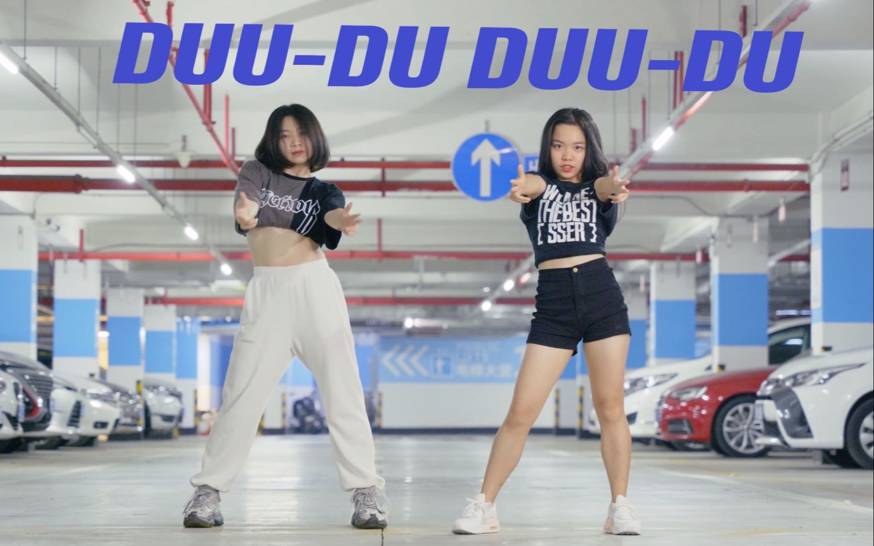 【DUU-DU DUU-DU】超燃翻跳 双倍快乐_哔哩哔哩_bilibili