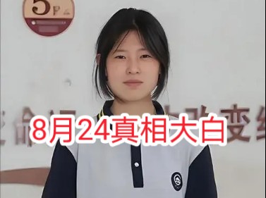 姜萍应破格上名校吗？教授称是货真价实的金子：是她挑大学-王的一阶导-Jumping AND Kate Zhu-哔哩哔哩视频