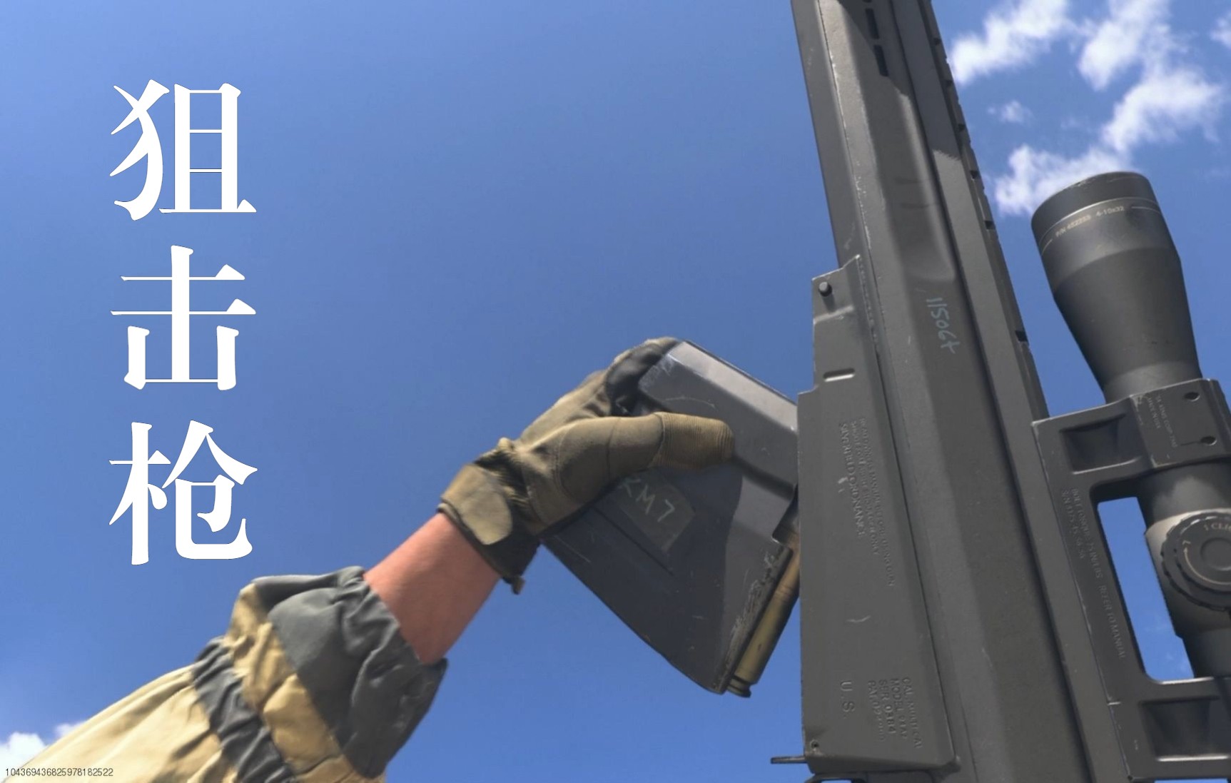 COD16 - 检视と开火と换弹 - 狙击枪篇_单机游戏热门视频