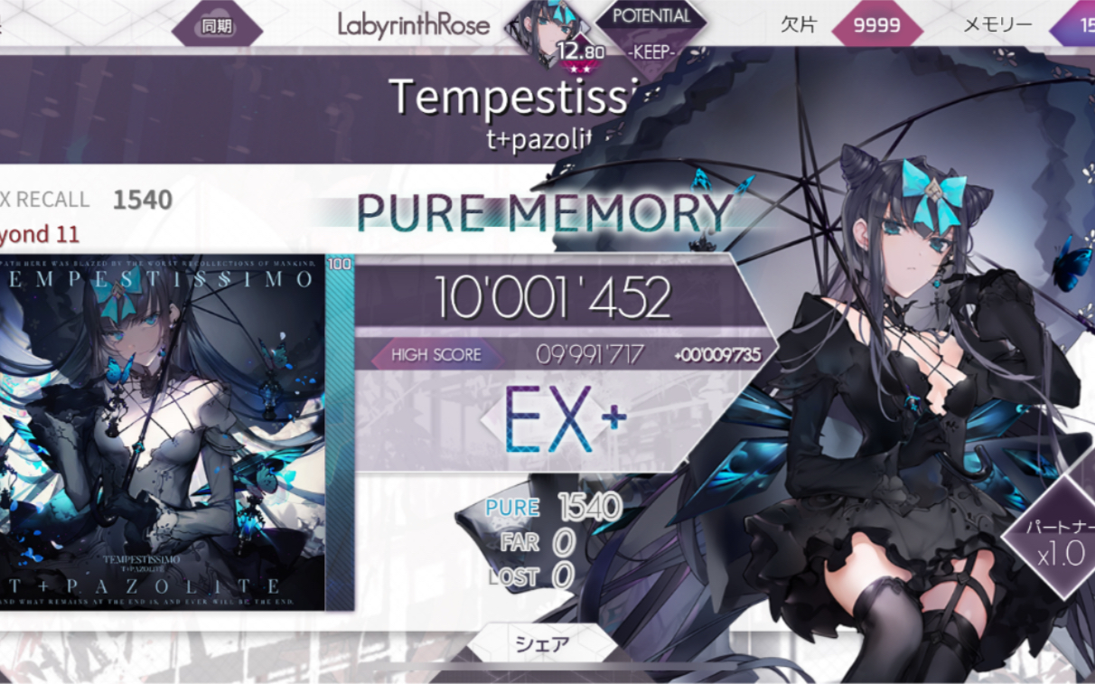 【arcaea】tempestissimo 视角很怪的PM！女制霸人登场！_哔哩哔哩_bilibili