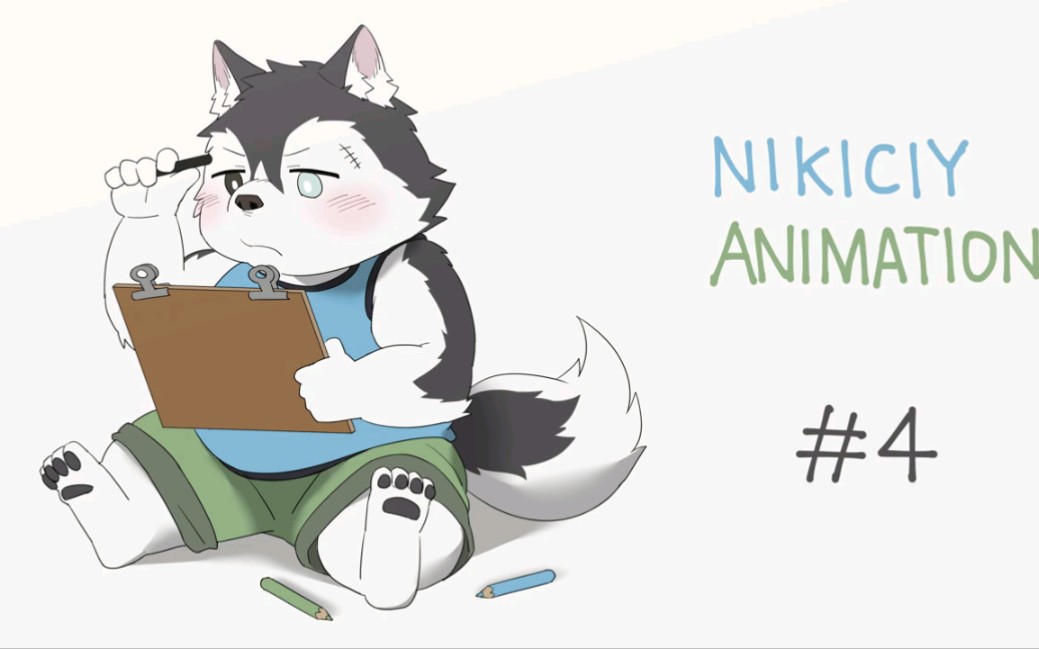 —约会准备好了？ | by Nikiciy_哔哩哔哩_bilibili