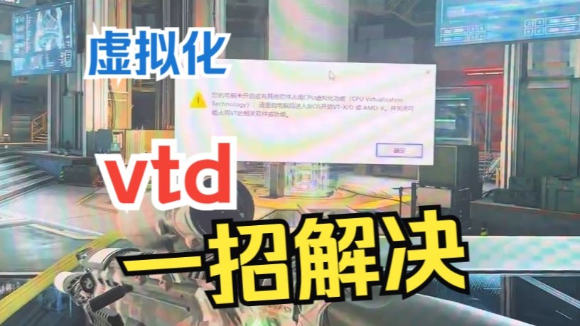 三角洲行动 解决弹窗 vtd无脑直接屏蔽 一劳永逸的方法，【简介自提】 - 视频下载 Video Downloader