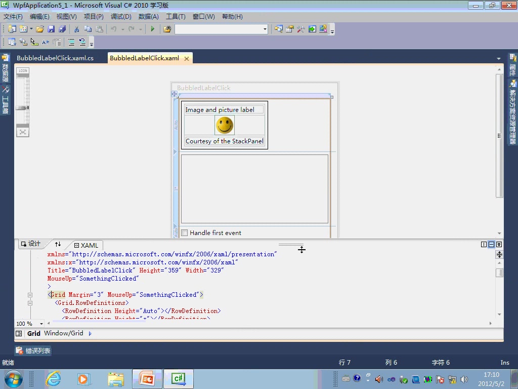 C#WPF上位机通用框架完整实战教程 | 零基础入门教程 | 项目搭建（C#/.NET/Winform/WPF/UI/通信/上位机项目搭建）B0240