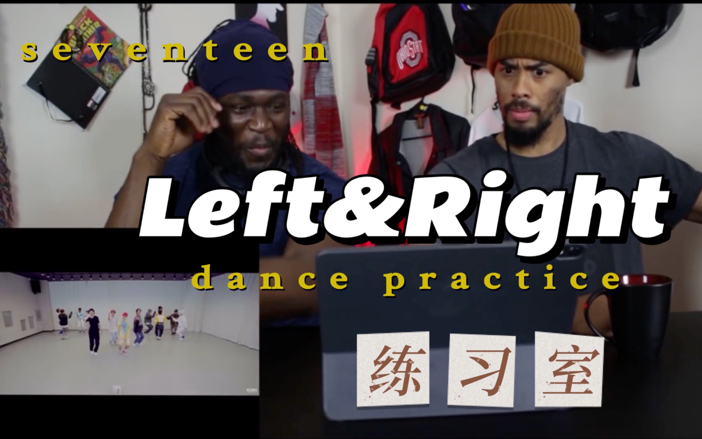 【中字】专业舞者Donald Isom看SEVENTEEN-「Left&Right」Dance Practice 左右练习室 reaction ...