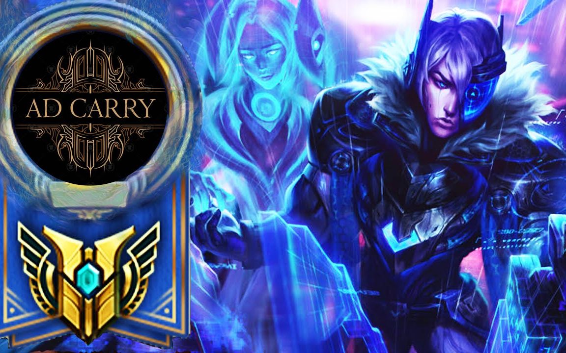 设计师你看这个ADC！ad Carry精彩集锦！_哔哩哔哩_bilibili