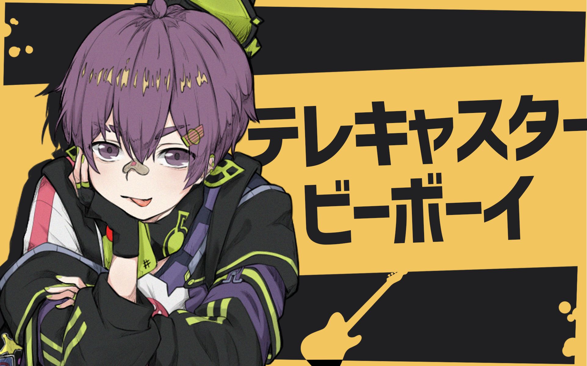 【Ocuto】Telecaster B-boy / テレキャスタービーボーイ【虚拟UP主】_哔哩哔哩_bilibili