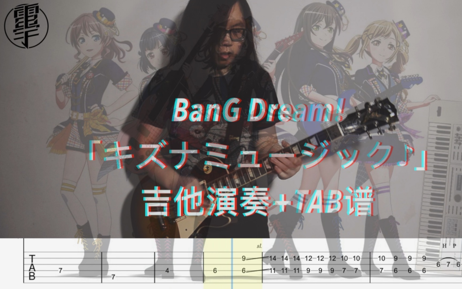 [バンドリ！][Expert] BanG Dream! #705 ヒャダインのじょーじょーゆーじょー (歌詞付き)